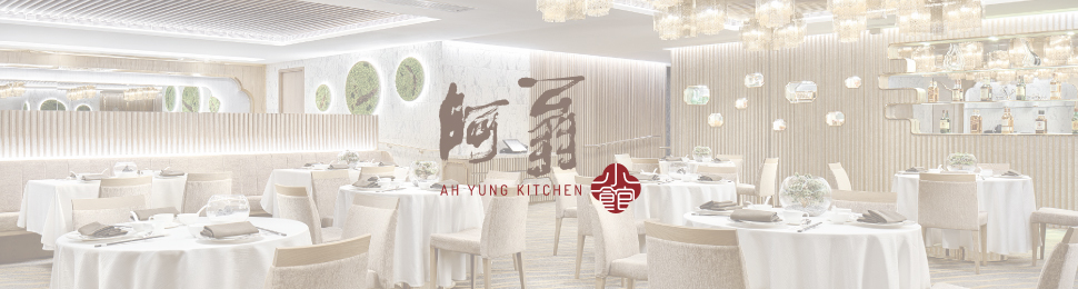 Ah Yung Kitchen - Online Reservation